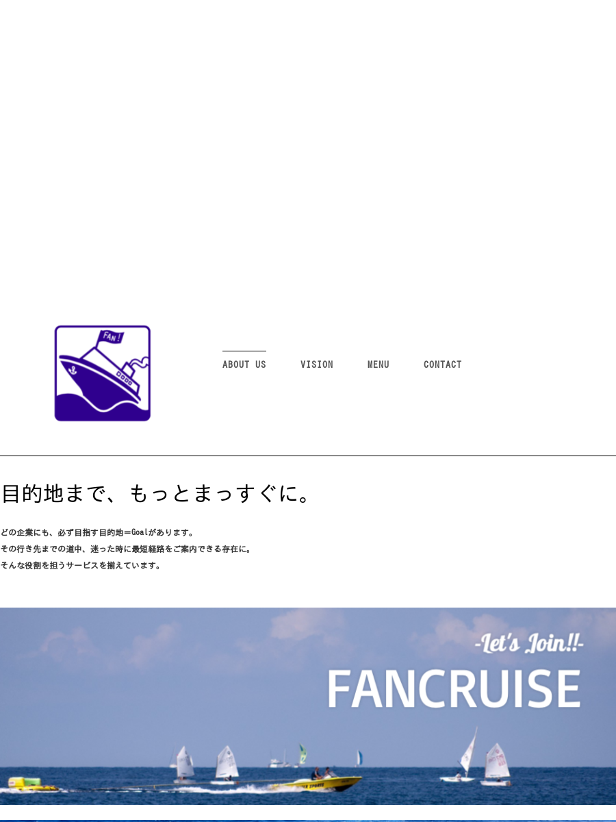 FANCRUISE-About us